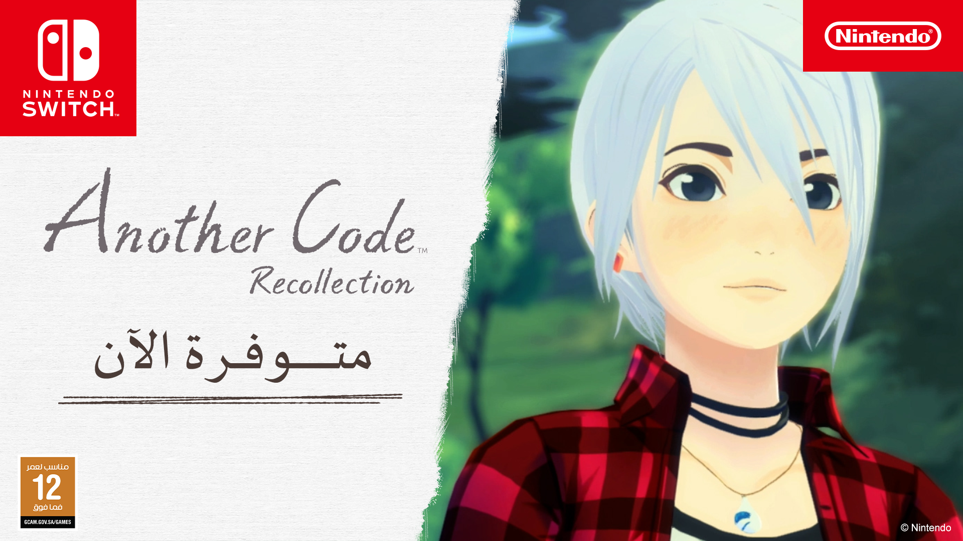 Another Code: Recollection Available Now | Nintendo